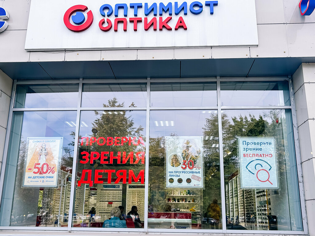 Optik Optimist Optica, Balaşiha, foto