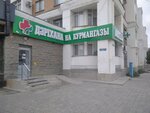 Na Kurmangazy (Qurmanǵazy kóshesі No:1), eczaneler  Atırav'dan