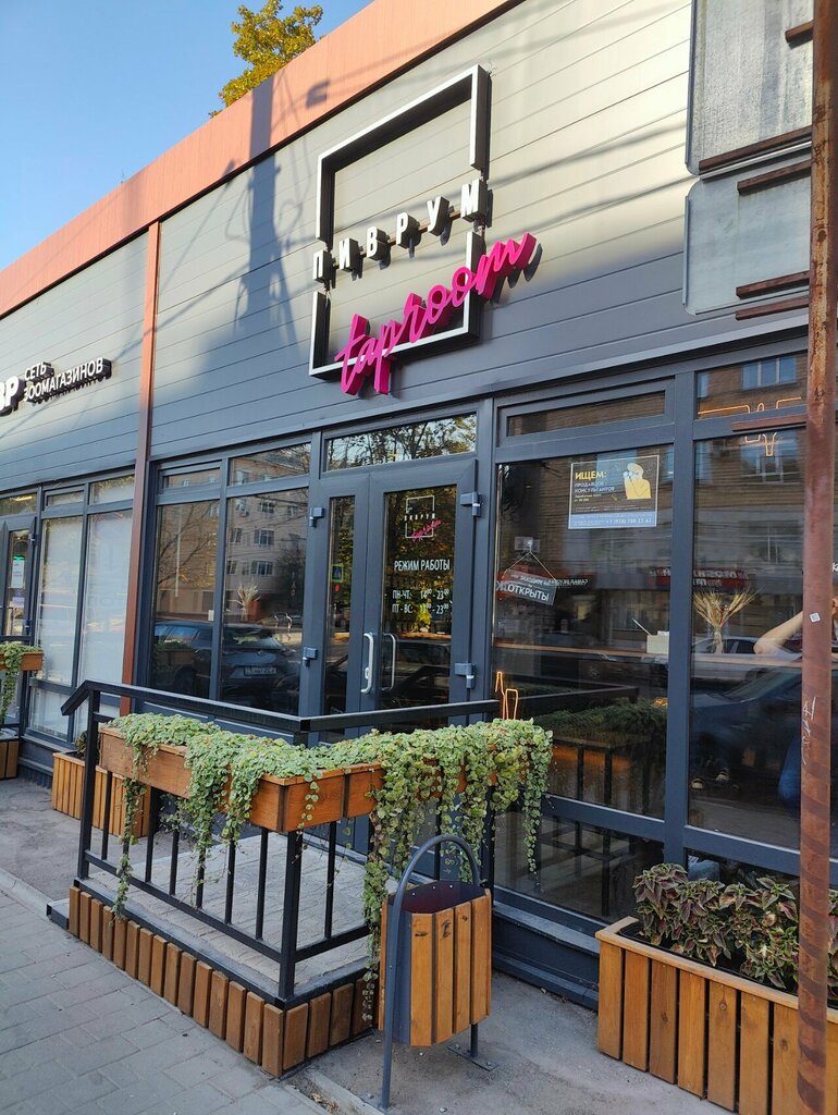 Bira dükkanı Pivroom, Tula, foto