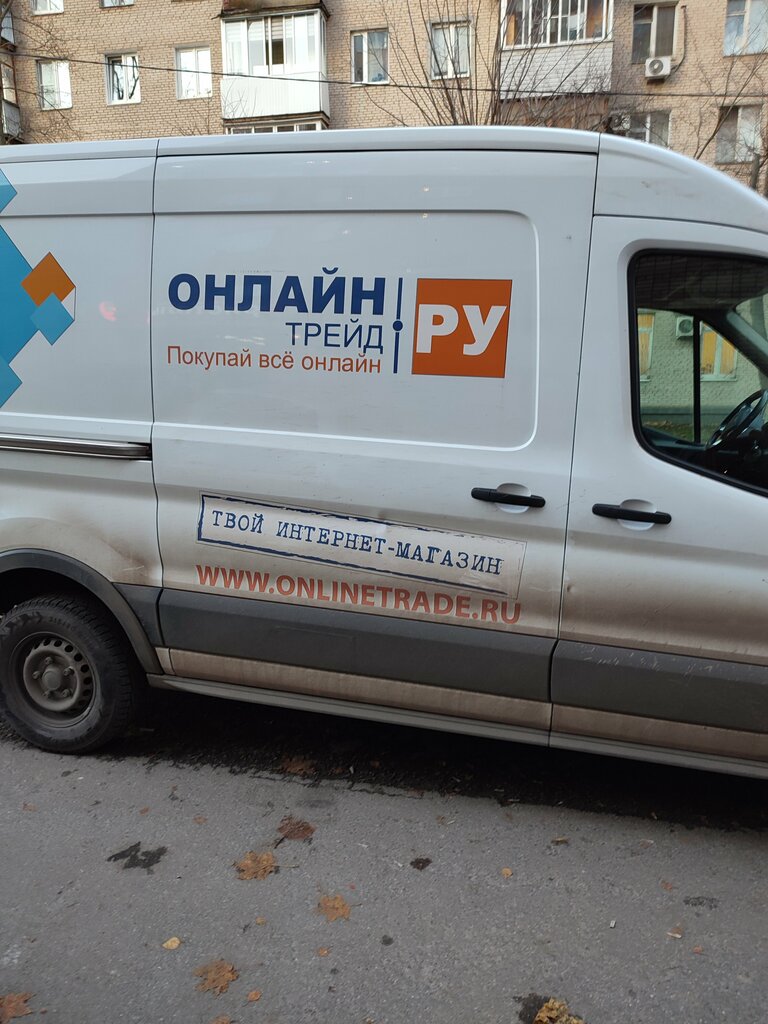 Teslimat noktası OnLayn Treyd, punkt vydachi, Puşkino, foto