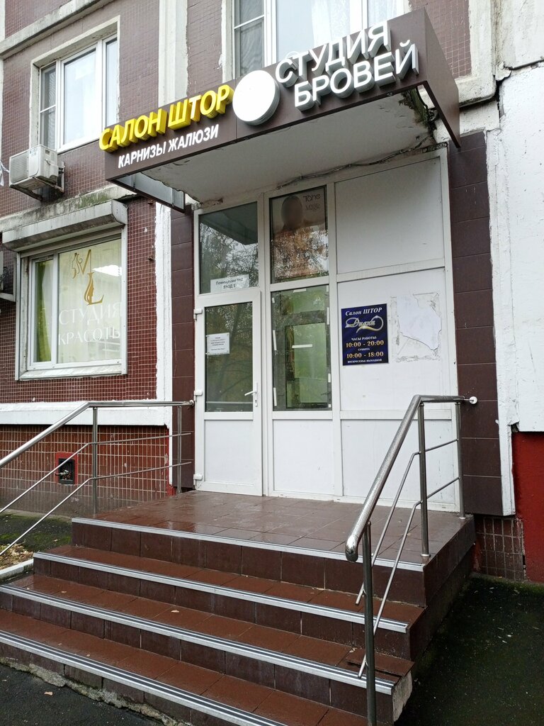 Güzellik salonu M&l, Liubertsy, foto