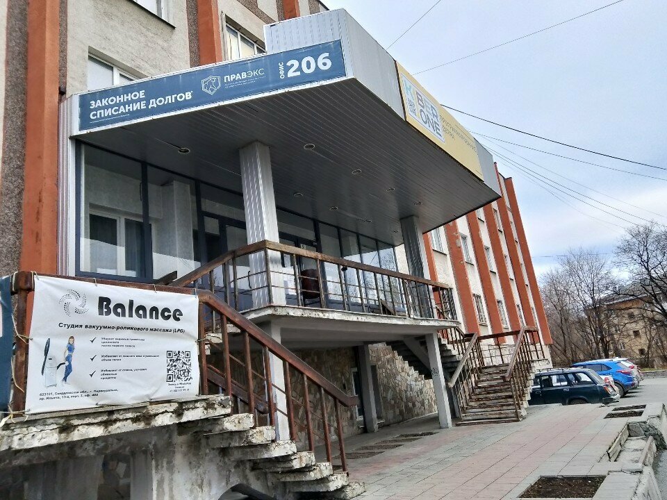 Tuvalet Туалет, Pervouralsk, foto