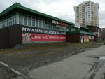 МегаГалактика одежды и обуви (Chernoistochinskoye shosse No:1Б), giyim mağazası  Nijni Tagil'den