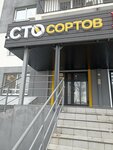 СТО сортов (65 Let Pobedy Street No:27), bira dükkanı  Penza'dan