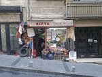 Gipta Tufan (İstanbul, Şişli, Merkez Mah., İskenderoğlu Sok., 15-1), market  İstanbul'dan