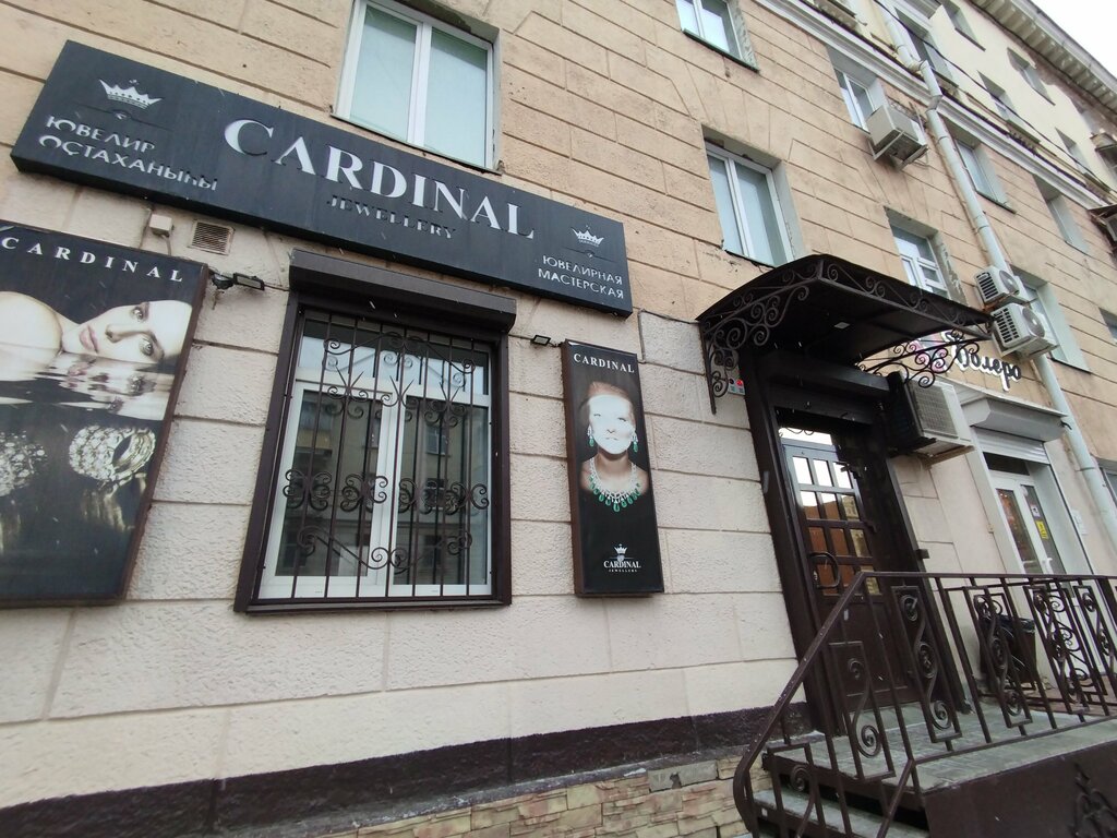 Kuyumcular Cardinal, Ufa, foto