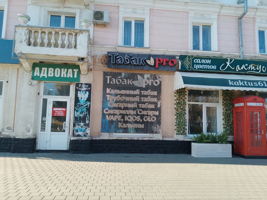 Elektronik sigara satış noktaları Tabak pro, Krasny Sulin, foto
