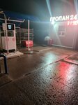 Пропан 24 (Dvorikovskoye shosse No:7/2), otogaz dolum istasyonu  Aleksandrov'dan