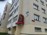 Tati Room (Mielnikajte Street No:9), kozmetoloji, kozmetik salonları  Minsk'ten