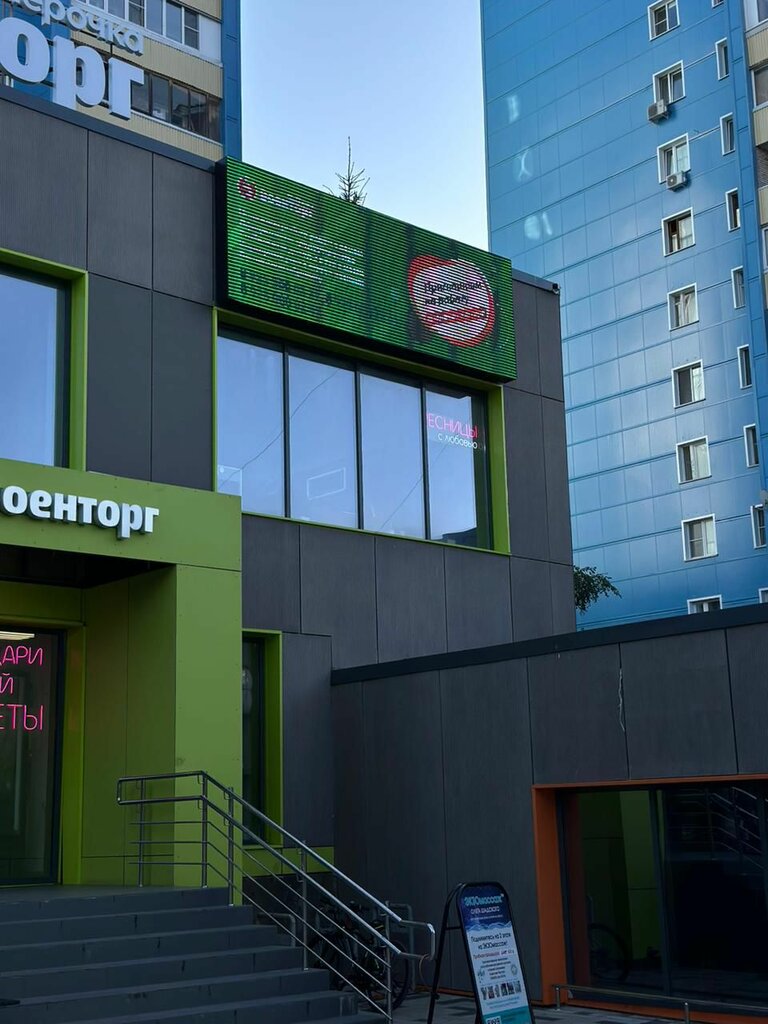 Güzellik salonu Территория Красоты Viktorii Pfeyfer, Krasnoznamensk, foto