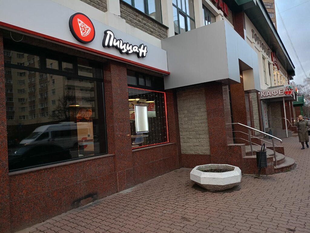 Pizzacılar Piccan, Odintsovo, foto