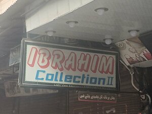 Ibrahim Collections II (Province of Punjab, Rawalpindi, Saddar, Chota Bazaar), güzellik salonu  Rawalpindi'den