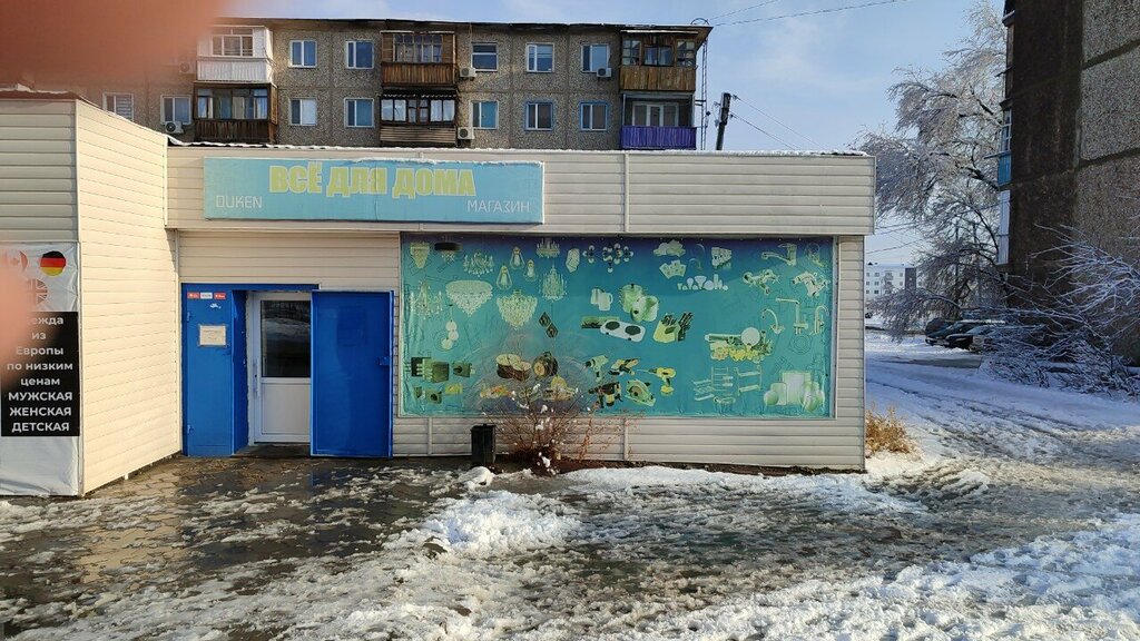 Beyaz eşya mağazaları Everything for Home, Setbayev (Satpayev), foto