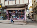 Çiğdem Tuhafiye Ve Kırtasiye (Gaziantep, Şehitkamil, Karacaoğlan Mah., 40033 Nolu Cad., 33A), hediyelik eşya mağazaları  Gaziantep'ten