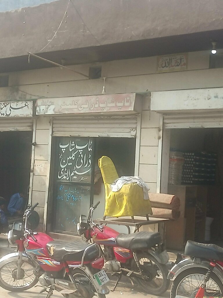 Çamaşırhaneler Top Shop dry cleaners, Lahor, foto