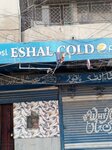 Eshaal cold (No:A15, North Karachi Township), endüstriyel buzdolapları  Karaçi'den