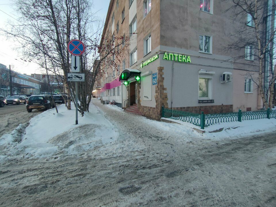 Eczaneler Farmadom, Murmansk, foto