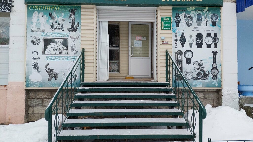 Saatçiler Тайм, Berezniki, foto