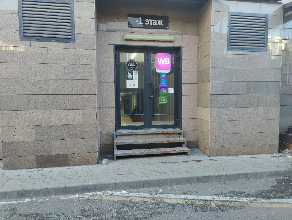 Berberler Bronx, Almatı, foto