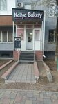 Nailya Bakery (No:34, 3-shi shaǵyn aýdan), pasta, şekerleme ve tatlı  Kapşağay'dan (Kapçagay'dan)