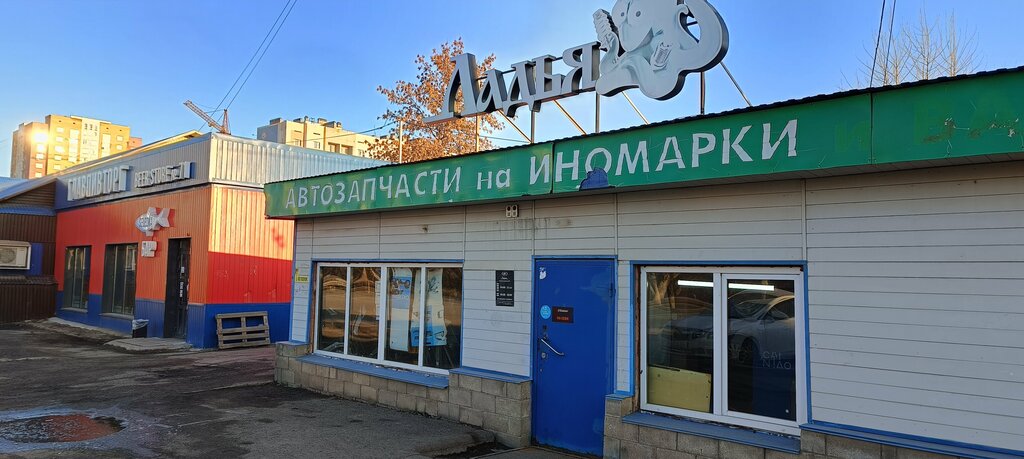 Parsel otomatı Цайняо, Ufa, foto