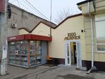 Московский комсомолец (Pushkina Street No:8), gazete bayi  Luhovitsy'den