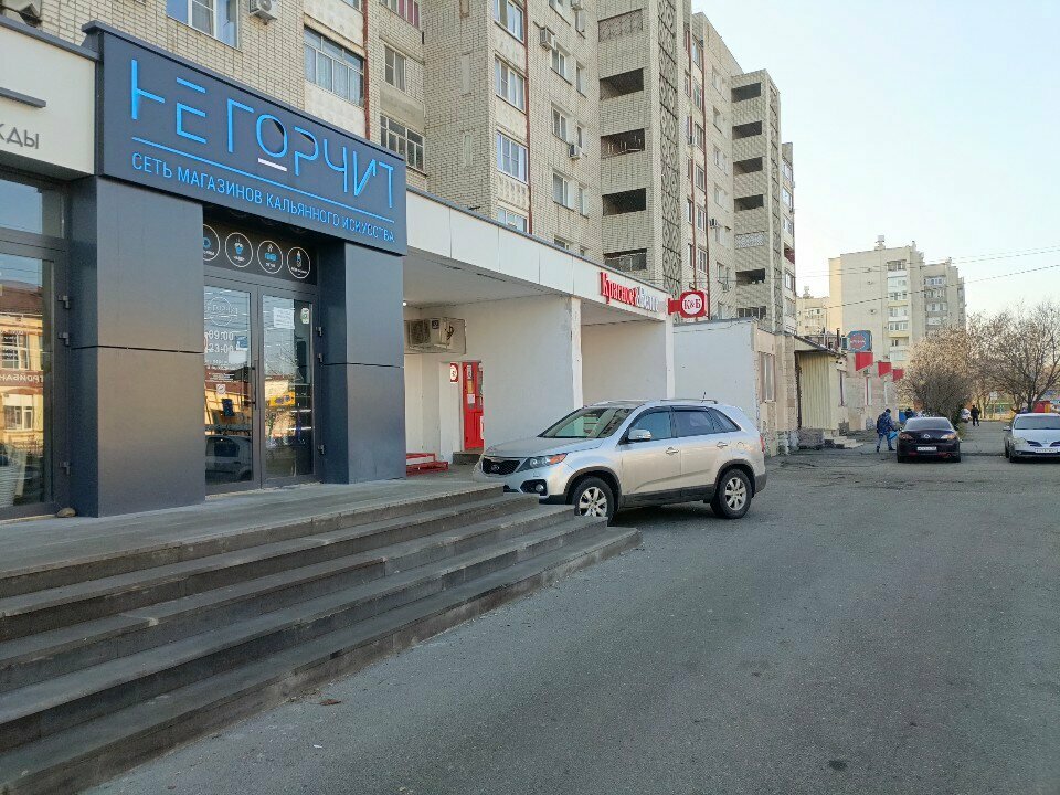 Tütün, sigara mağazaları Не горчит, Nevinnomissk, foto