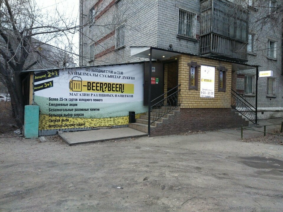 Alkollü içecekler BeerBeer, Semey, foto