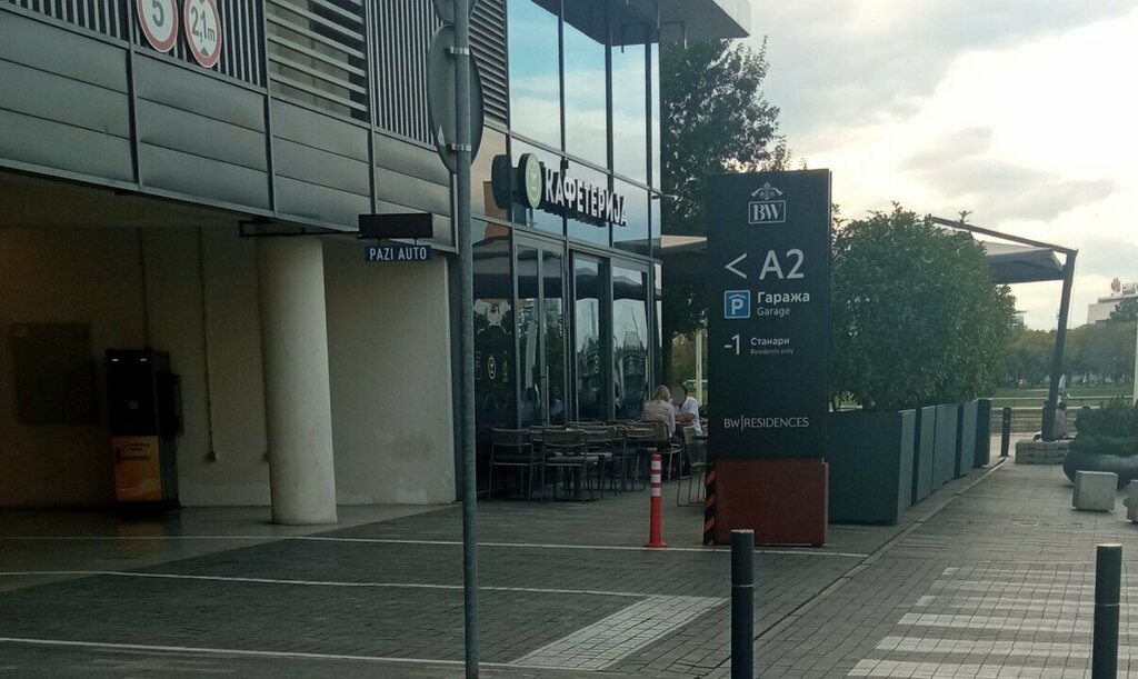 Hobi kulüpleri Saruna Club, Belgrad, foto