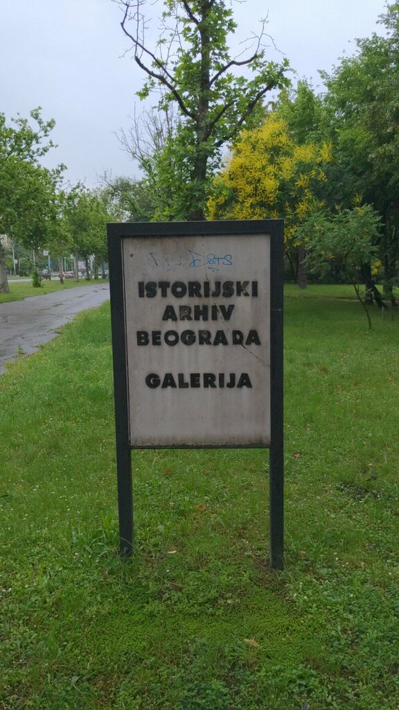 Arşivler Istorijski arhiv Beograda, Belgrad, foto