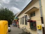 Пошта (Ulica Cara Lazara No:19, naselje Futog, gorodskoye naselye Futog), postahane, ptt  Güney Backa İlçesi'nden