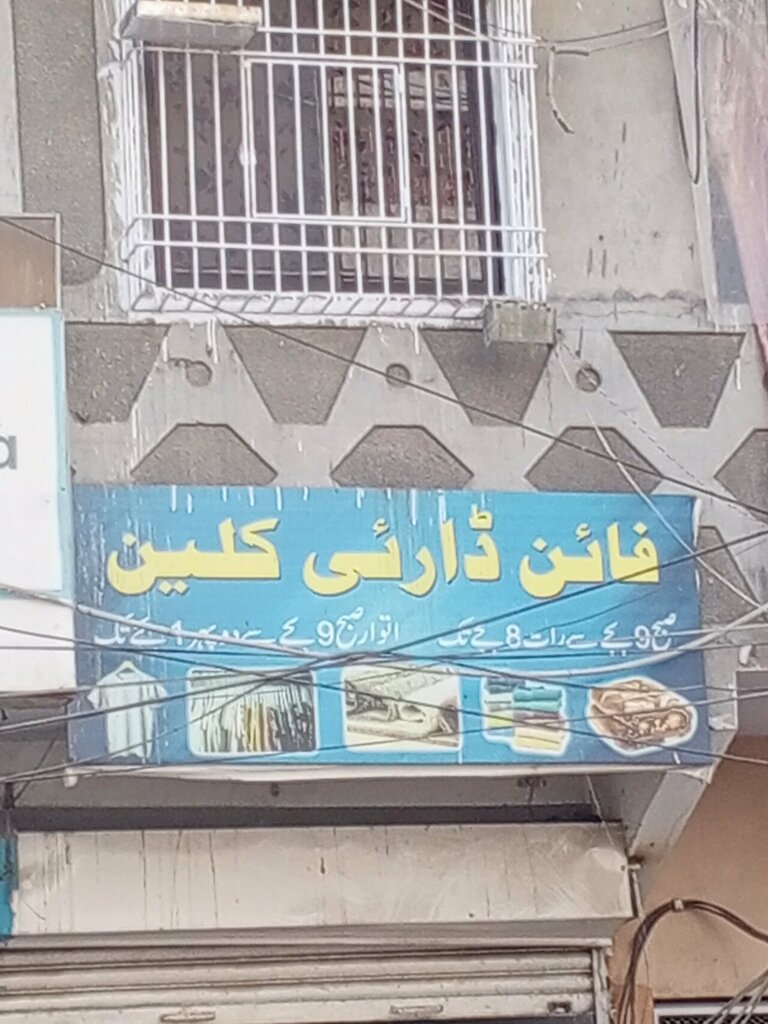 Giyim mağazası Farhan, Karaçi, foto