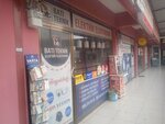Batı Teknik (Şehit Mehmet Kolcu Cad., No:3, Yenimahalle, Ankara), elektronik cihaz ve parça firmaları  Ankara'dan