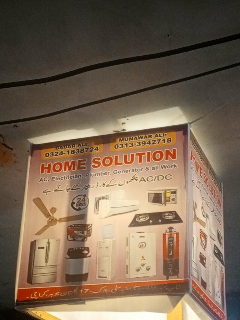 Sanayi soğutucuları tamiri Home solution, Karaçi, foto