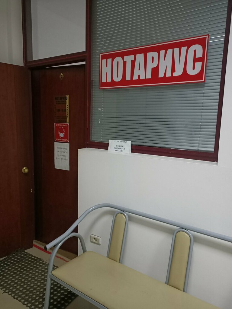 Noterler Notary Zeynullina K., Aktöbe, foto