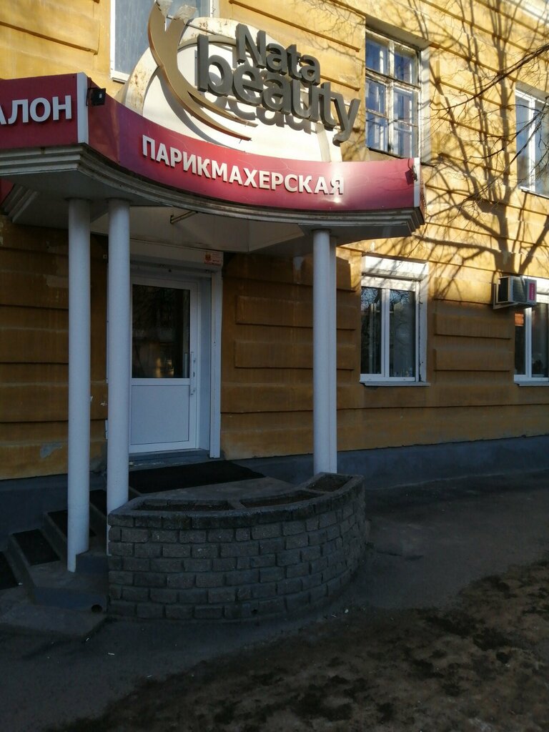 Güzellik salonu Salon Nata-Byuti, Zlatoust, foto