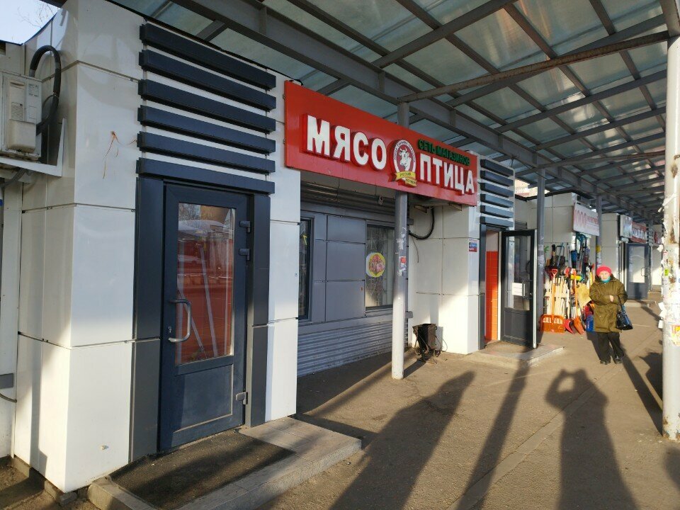 Kasap, şarküteri Russkiy Fermer, Çehov, foto