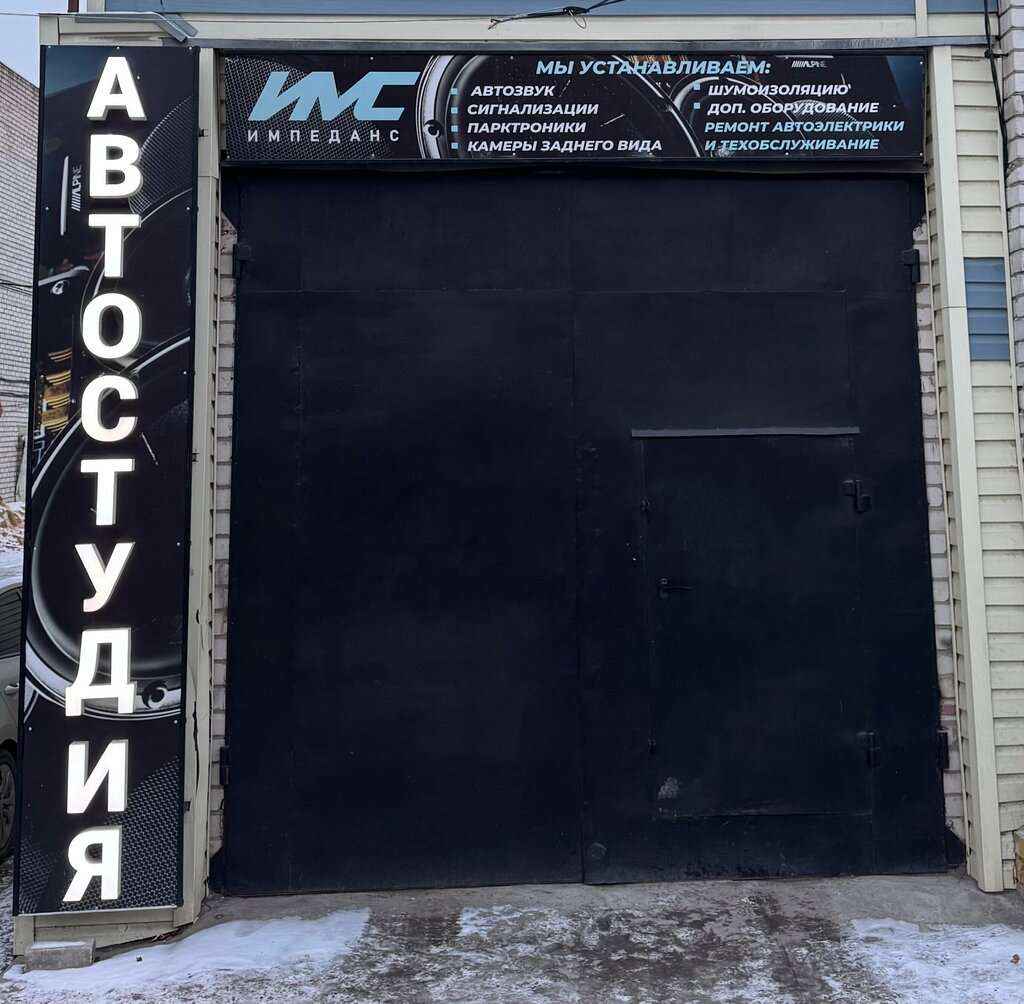 Otomobil servisi Импеданс-сервис, Voronej, foto