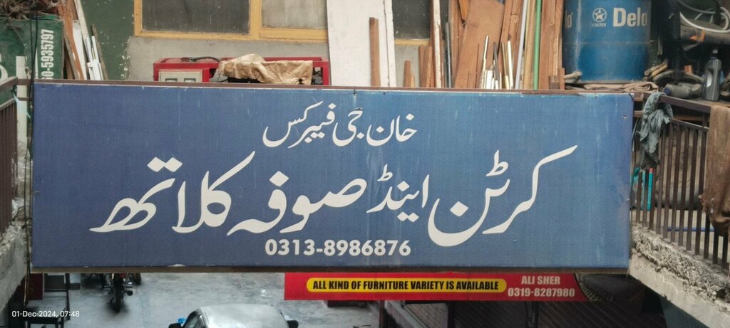 Mefruşat Khan G Cartan and Sofa Cloth House, Rawalpindi, foto