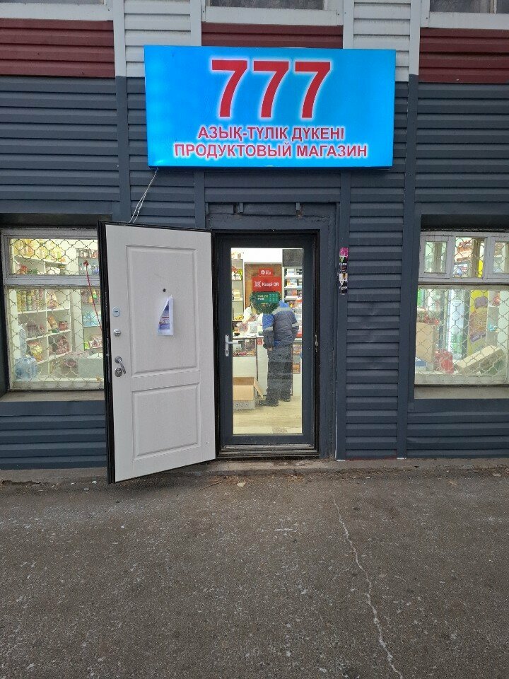 Market Azyk Tulek Dykeni 777, Oral (Uralsk), foto