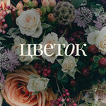 Flower (ulitsa Kuybysheva No:150А), çiçekçiler  Bataysk'tan