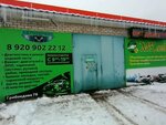 Mкavto (Griboedova Street No:76с5), otomobil servisi  Kovrov'dan