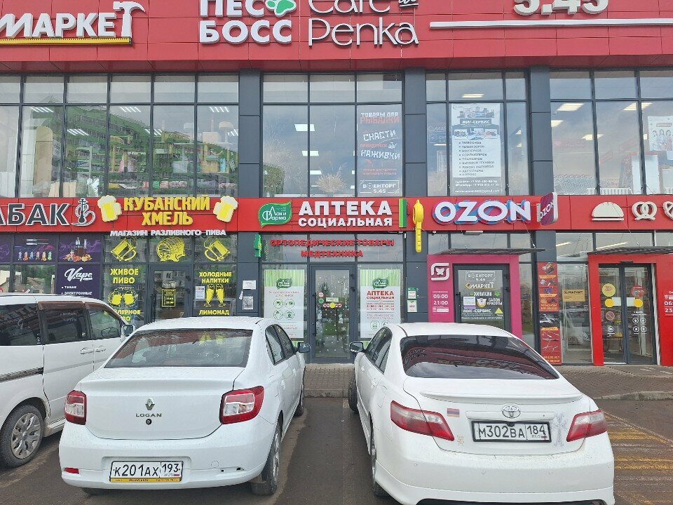Parsel otomatı Yandex Market, Krasnodarski krayı, foto