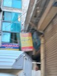 Pothar Electric Store (No:E87, Naya Mohalla), elektrik ve elektrikli ürün mağazası  Rawalpindi'den