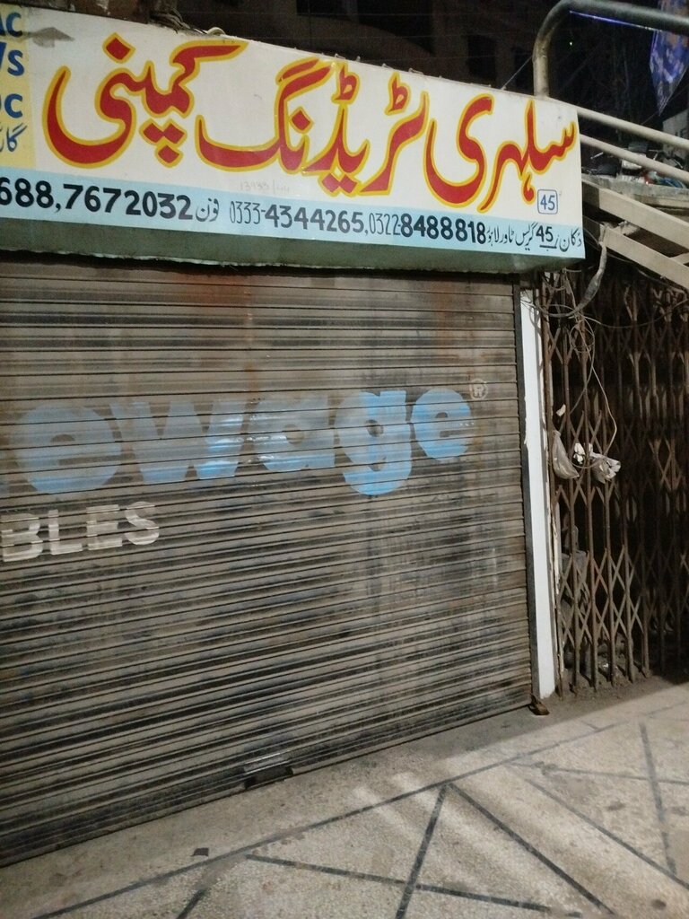 Elektrik ve elektrikli ürün mağazası Sullary Trading Company, Lahor, foto