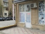 Gozellik Salonu (Qеdir Mеmmеdov Street No:26), güzellik salonu  Bakü'den