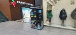 Hohoro coffee (Moskovskoye shosse, 18-y kilometr No:23), kahve otomatı  Samara'dan
