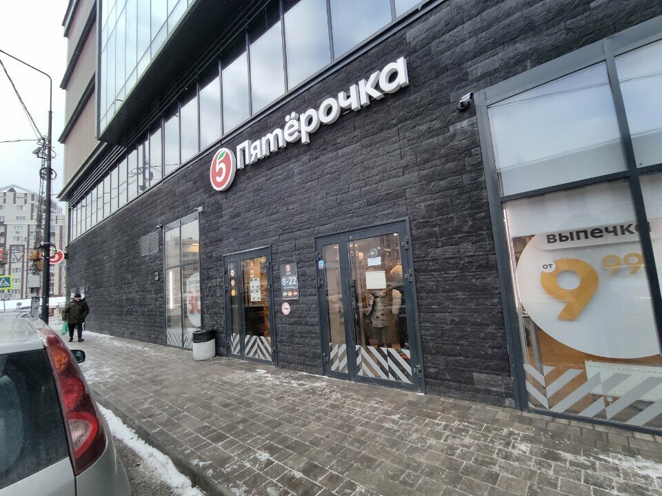 Süpermarket Pyatyorochka, Voronej, foto