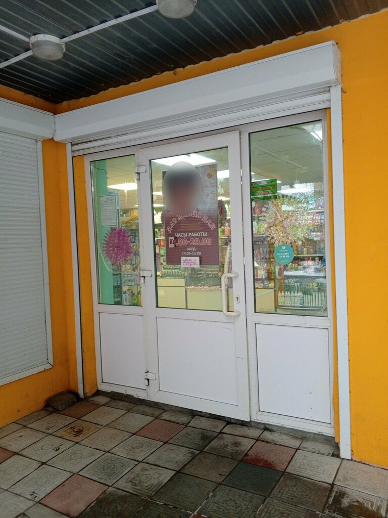 Kozmetik ve parfümeri mağazaları Для милых дам, Luhovitsy, foto