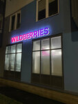 Wildberries (Yasnaya ulitsa No:4, gorodskoy posyolok Yanino-1), teslimat noktası  Saint‑Petersburg ve Leningradskaya oblastından